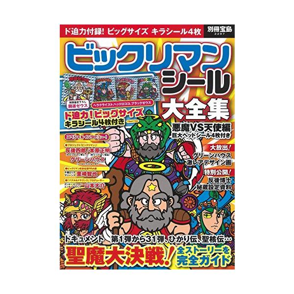 ※掲載されている商品の写真は代表写真となっておりますので、外箱、説明書、リモコン等は付属しない場合がございます。用途機能として最低限の付属品はお送りいたしますが、気になる方はご購入前にお問い合わせをお願いいたします。またイヤホン・カートリッ...