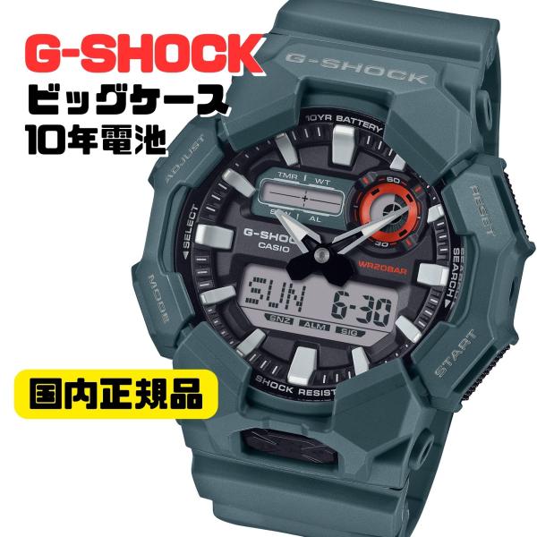 【発売日：2024年08月09日】カシオ G-SHOCK GA-010-2AJF メンズ 腕時計 10年バッテリー 耐衝撃 20気圧防水 デジタル＆アナログ。◆長寿命10年バッテリー◆見やすい大型液晶◆存在感抜群のビッグケース1983年の発...