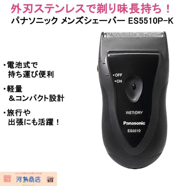 ・外刃にステンレス刃物鋼を使用し、剃り味が長持ち・肌あたりやさしくコンパクトな設計・単3乾電池式で旅行や出張にも便利・軽量ボディで手軽に使える・パナソニックの信頼の品質※衛生商品のため、開封後の返品はお受けできません。