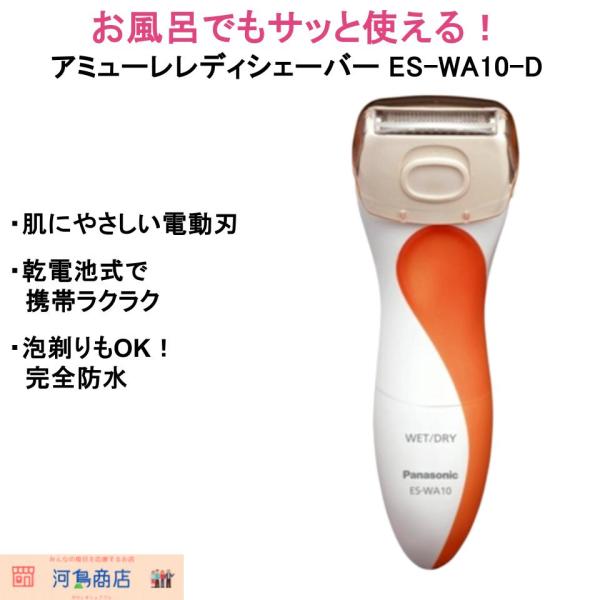 気になるムダ毛をサッとケア！お風呂でもお部屋でも使える、乾電池式の全身用レディスシェーバーです。● 肌にやさしく、サッとシェービング● 泡剃りもOK！お風呂タイムでも使える完全防水仕様● 外出先でも使えるコンパクト設計● 電動刃が肌にやさし...