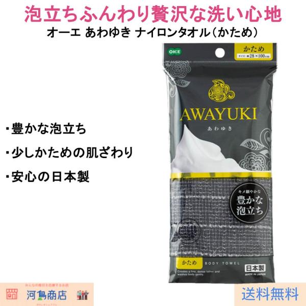 【特徴】・きめ細かく豊かな泡立ちで、贅沢な洗い心地・しなやかな極細繊維66ナイロンを使用・少しかための肌ざわりで、すっきり爽快に洗い上げ・安心の日本製クオリティ【仕様】サイズ：約28×100cm素材：ナイロン100%（66ナイロン）カラー：...