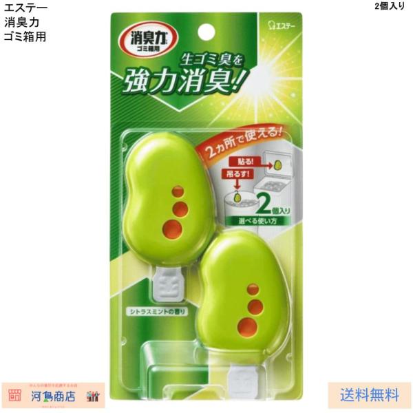 ゴミ箱の嫌なニオイをしっかり消臭！【製品の特徴】  - 強力消臭    生ゴミ臭をしっかり消臭し、ゴミ箱内の空気を快適にします。  - リキッドタイプ    液体が見えるから使い終わりがひと目で分かりやすい。  - 便利な取り付け方法  「...