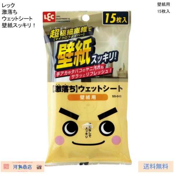 マイクロファイバー配合のウェットシートが、洗剤なしで手アカ・タバコのヤニ汚れなどをしっかりかき取ります。洗剤不使用のため2度拭きいらずでベタつきません。