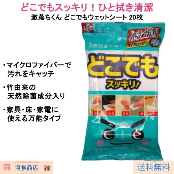 超極細繊維マイクロファイバー配合で、汚れを水拭きのようにしっかり拭き取れる「激落ちくん」どこでもウェットシートです。竹由来の天然除菌成分を含み、家具・床・壁紙・家電など幅広く使えます。各社のフローリングワイパーに取り付けられ、毎日の掃除に便...