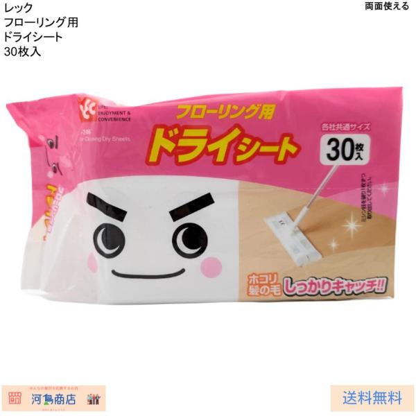 フローリング、ビニール床、畳など幅広い床材に対応するドライシートです。ホコリ、髪の毛、ペットの毛をしっかりキャッチし、掃除が簡単に。両面使用可能なため、経済的にお掃除ができます。各社のフローリングワイパーに取り付けられる互換性があり、サイズ...