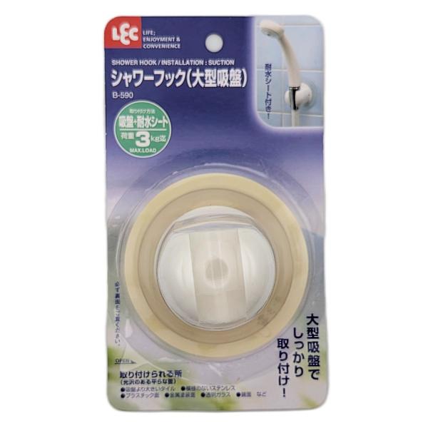 【新品・正規品】商品名：シャワーフック 強力吸盤 レック 大型 角度調節 バス用品JANコード：4903320719071レックの強力大型吸盤シャワーフックです。穴あけ不要で、浴室のタイルやユニットバスの壁面に簡単に取り付け可能です。角度調...
