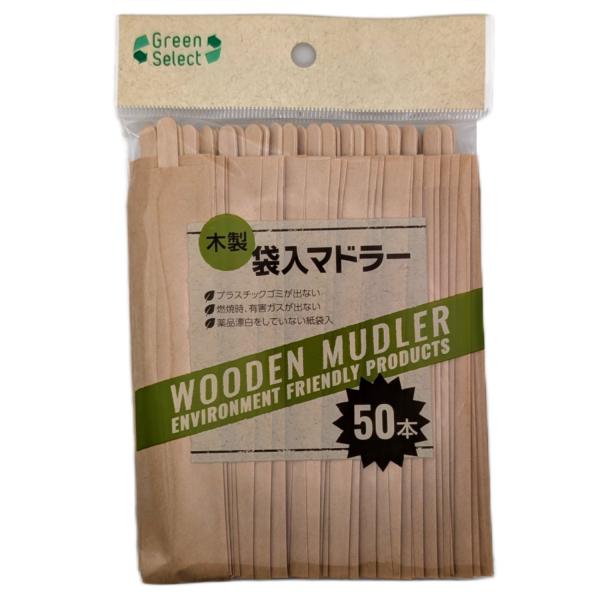 【新品・正規品】商品名：マドラー 使い捨て 14cm 50本入 個包装 袋入り 木製 紙 業務用JANコード：4904681603108カフェやオフィス、イベントで大活躍の使い捨てマドラー50本セットです。14cmの使いやすいサイズで、個包...