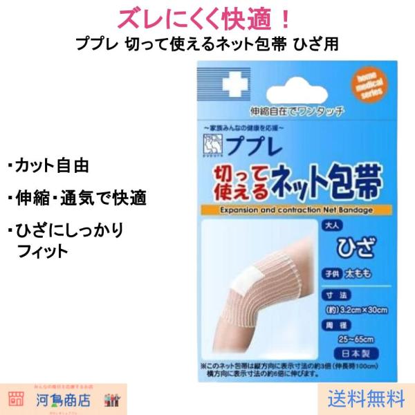 伸縮自在で包帯の巻きにくい「ひざ」などの部位に最適な、チューブ状ネット包帯です。自由にカットできる仕様で、必要な長さに応じて使える便利設計。巻きづらい部位にも簡単装着優れた通気性でムレを軽減高い伸縮性で圧迫感を緩和ズレにくく快適なフィット感...