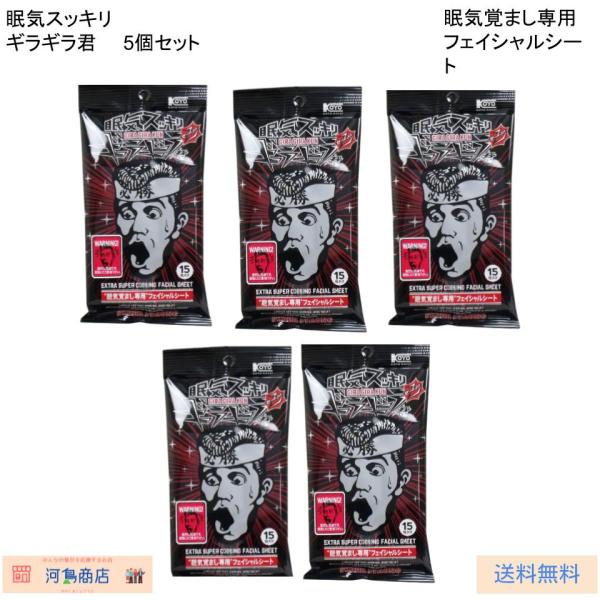 カフェイン× メントール配合！悶絶最強クールで眠気退散！●ベタつく汗・ニオイもしっかり拭き取る。●拭いたあとはさらさら感持続。●ドライバーの眠気覚ましに。●勉強・学習時の集中力UPに。●仕事、作業の効率化UPに。●目覚ましアイテムに。【注意...