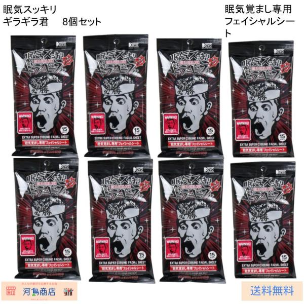 カフェイン× メントール配合！悶絶最強クールで眠気退散！●ベタつく汗・ニオイもしっかり拭き取る。●拭いたあとはさらさら感持続。●ドライバーの眠気覚ましに。●勉強・学習時の集中力UPに。●仕事、作業の効率化UPに。●目覚ましアイテムに。【寸法...