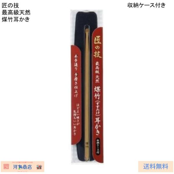 【グリーンベル 匠の技 最高級天然煤竹耳かき 収納ケース付き G-2154】  厳選された高級煤竹を使用し、熟練の職人が一本一本丁寧に成型したこだわりの耳かきです。  【特徴】  ● 高品質な煤竹素材  厳選された天然煤竹を採用し、美しい風...