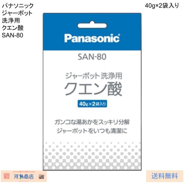 ガンコな湯あかをすっきり分解。ジャーポットをいつも清潔に。