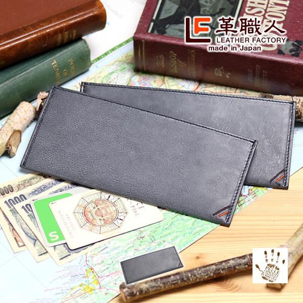 フタもマチもない薄くて軽い薄長財布のイタリアンレザー「シビラ」モデル。フタを開ける手間なくワンアクションでお札とカードにアクセスできます。両端の縫製による圧迫と革のハリで適度に抑えられるため、中身が簡単には出ない構造です。少しのお札と少しの...