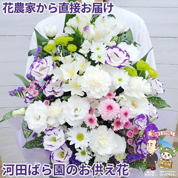 箱から出してそのまま飾れるアレンジメントですアレンジメントの型、一方見スタンダードアレンジメントサイズ 高さ約50cm 幅約30cm 奥行き約30cm花材や色合いは季節により多少異なりますお届け不可地域：北海道、岡山、広島、鳥取、島根、山口...