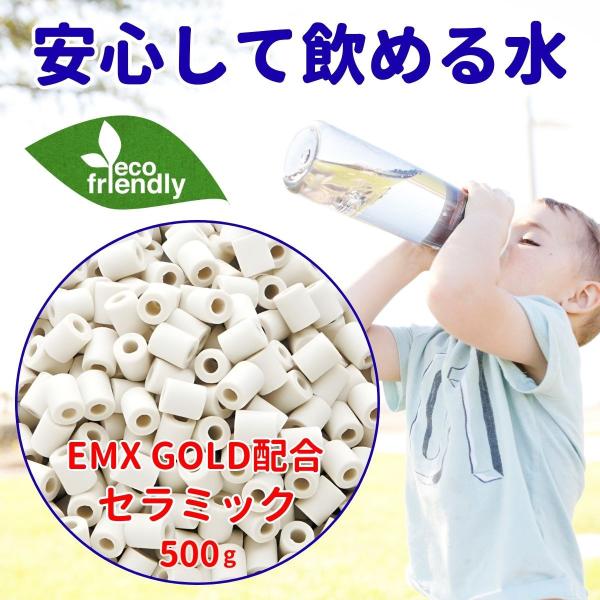 水質改善に適した EMセラミックとは人や自然と共存する 乳酸菌・酵母・光合成細菌などのEM(有用微生物群)とEMX GOLDを、世界的にも良質で有名な愛知県瀬戸市の「木節粘土(きぶしねんど)」に絶妙な割合で配合し、熟年の職人により高温焼成で...