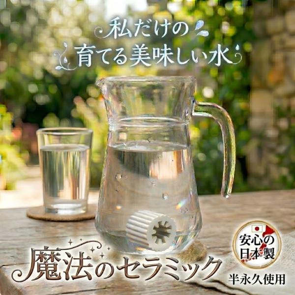水道水に入れるだけで、まろやかで美味しい水に変わる「魔法のセラミック（お得な2個セット）」です。愛知県瀬戸市の良質な粘土に、こだわりの EM ・ EMX GOLD を絶妙な割合で配合し、熟年職人が高温焼成で丁寧に仕上げた安心の日本製。【こん...