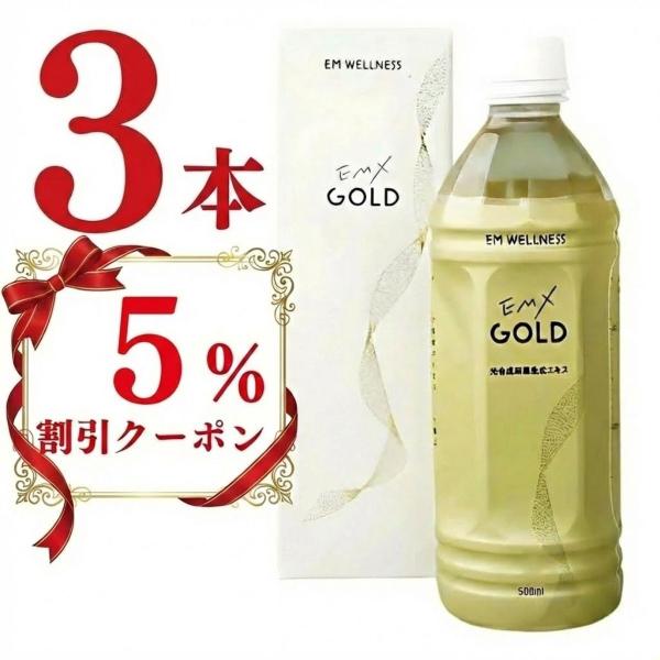 ・善玉菌が作り出す、新しいカタチの発酵健康飲料微生物たちが生きていくためのエネルギーを作り出す「発酵」の力を最大限に引き出して開発された EMX GOLD。原材料由来の有用成分を抽出しただけではなく、善玉菌が原材料を発酵させる過程で生み出さ...