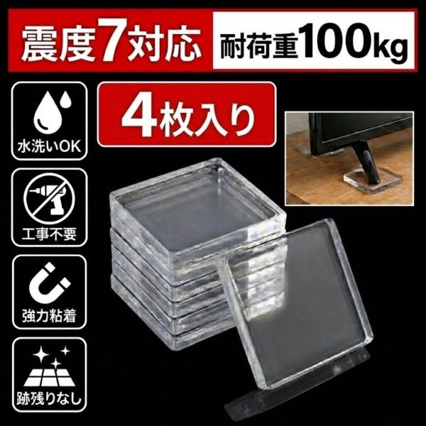 【導入：問題提起】 突然の地震に備えていますか？「いつか」が後悔に変わる前に、テレビ破損や怪我のリスクは日頃の対策で防げます。地震は時と場所を選びません。まずは手軽な「置くだけ」の対策で、大切な暮らしと家族を守りましょう。【解決策：商品の強...