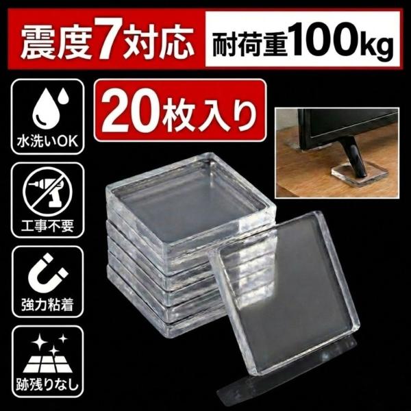 【導入：問題提起】 突然の地震に備えていますか？「いつか」が後悔に変わる前に、テレビ破損や怪我のリスクは日頃の対策で防げます。地震は時と場所を選びません。まずは手軽な「置くだけ」の対策で、大切な暮らしと家族を守りましょう。【解決策：商品の強...