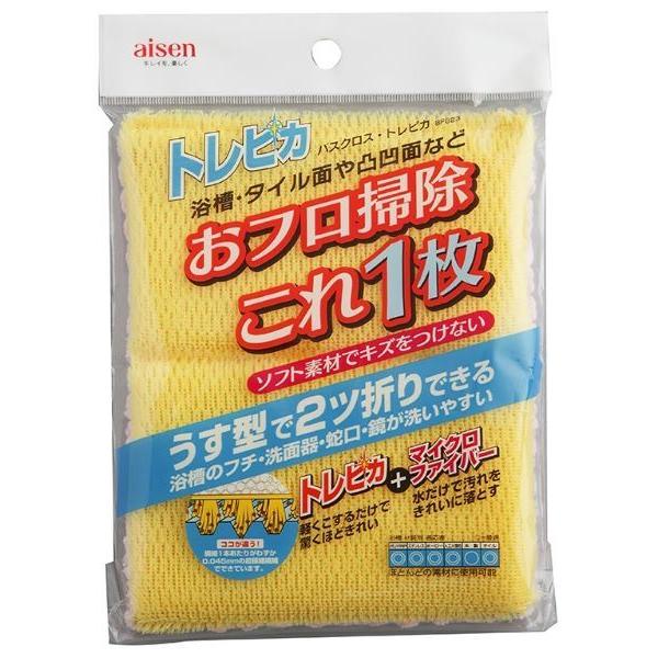 バスクロスです。片面は極細ブラシで細かいミゾやキズの汚れも簡単に落とせます。もう片面は水だけで汚れを落とすマイクロファイバーです。2つの効果で汚れを落とします。2つ折りでき、浴槽のフチや蛇口の周りなどが洗いやすいです。※強アルカリ性洗剤・漂...