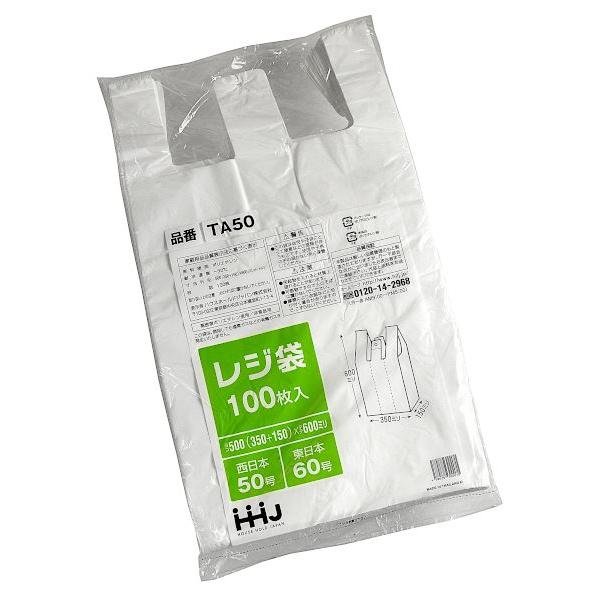 レジ袋、100枚入りです。高密度ポリエチレンを使用したレジ袋です。まとめて吊下げられるブロック付きです。焼却しても塩素ガスなどの有毒ガスを発生いたしません。お買い物やゴミ袋等に使えます。※非食品用です※取り出し口のミシン目がはじけている(開...