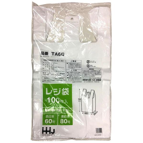 レジ袋、100枚入りです。高密度ポリエチレンを使用したレジ袋です。まとめて吊下げられるブロック付きです。焼却しても塩素ガスなどの有毒ガスを発生いたしません。お買い物やゴミ袋等に使えます。※非食品用です※取り出し口のミシン目がはじけている(開...