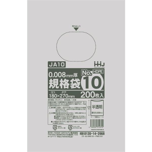 ポリ袋、200枚入りです。焼却しても塩素ガスが発生しないポリエチレン製です。取り出し口から1枚ずつ取り出せます。保存袋や梱包など多用途で使用できます。※取り出し口のミシン目がはじけている(開いている、はずれている)事がありますが良品とみなし...