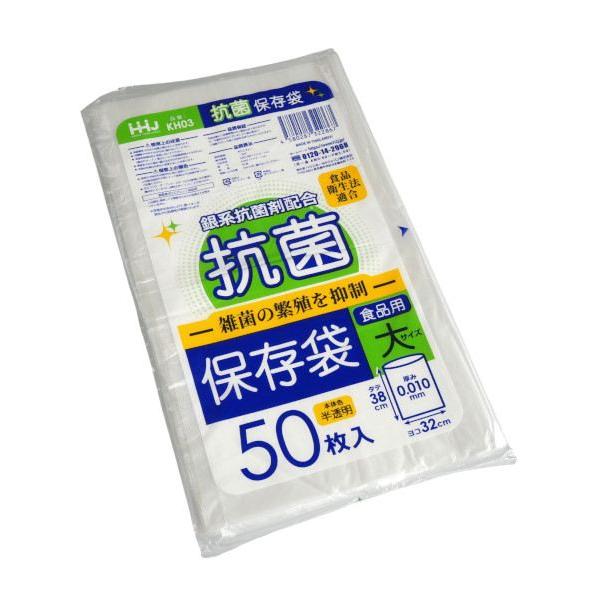 ポリ袋、50枚入りです。銀系抗菌剤配合で雑菌の繁殖を抑制します。空気中の水分により銀イオンが放出され抗菌性が発揮されます。野菜などの保存袋として便利に使えます。※直火・オーブン・電子レンジでの加熱調理 非対応●1枚のサイズ(約)・320×3...