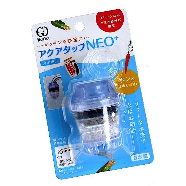 浄水蛇口です。効率的多重ろ過により水をクリーンにします。クリーンな水でゴミや鉄サビを除去します。先端に膨らみのある外径約1.6cm~1.9cmまでの丸型自在水栓に取り付けられます。ソフトな水流で水はねを防止します。ポンとはめるだけで簡単に取...