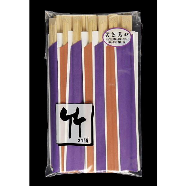 割箸、21膳入りです。天然の竹から作られた割箸です。箸の頭部を大きく斜めにカットした天削箸です。一膳ずつ紙の箸袋に入っております。※表面に竹皮の濃緑色等が有りましてもお箸の品質には影響はございません●一膳のサイズ(約)・12×全長210mm...