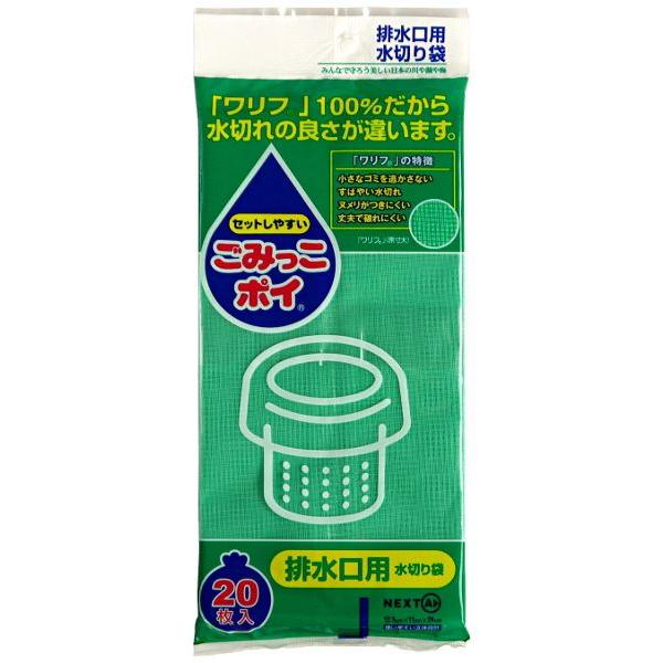 排水口用の水切り袋、20枚入りです。素早く水切れし、小さなゴミを逃しません。燃やしても有毒なガスは発生致しません。セットしやすく丈夫で破れにくいです。●サイズ・240×125×マチ110mm●耐冷-30度●原料樹脂・高密度ポリエチレン●用途...