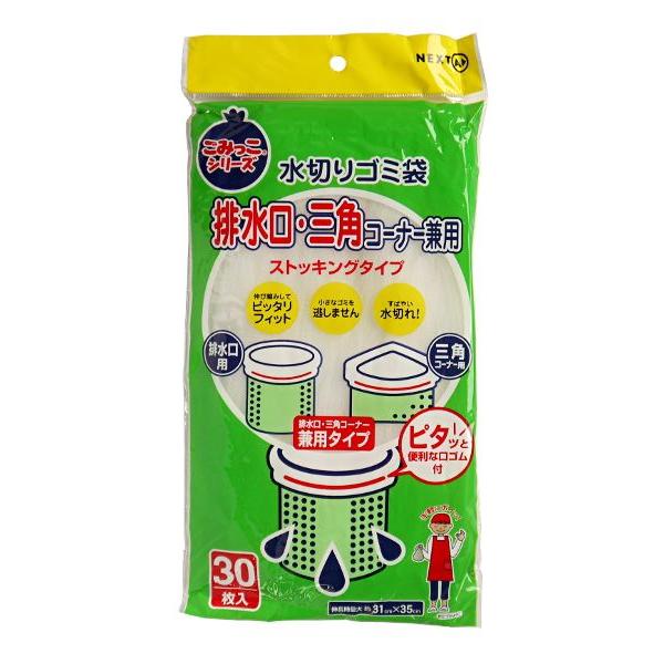 水切りネット、30枚入りです。排水口・三角コーナー兼用タイプです。目が細かいストッキングタイプで小さなゴミも逃しません。ピタッと便利な口ゴム付きです。※焼却時に有毒ガスは発生しません●サイズ・伸長時:310×350mm(±5%)●耐熱120...