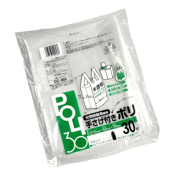 ポリ袋、30枚入りです。半透明の移動に便利な手提げ付きのポリ袋です。手提げ部を結べます。マチ付きでたっぷり入ります。2リットルのペットボトルが約8本入る容量です。分別回収用や食品類の保管等にオススメです。高密度ポリエチレン使用で燃やしても有...
