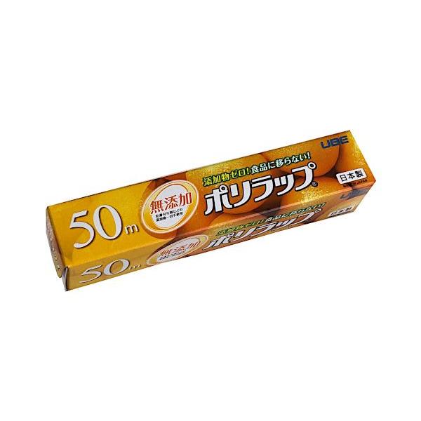 食品用ラップです。無添加のポリエチレン素材を使用しております。燃やしても塩素系ガスやダイオキシンが発生しません。添加物ゼロで食品に移りません。冷凍保存から電子レンジまでお使いいただけます。※油性の強い食品を直接包んで電子レンジに入れないでく...