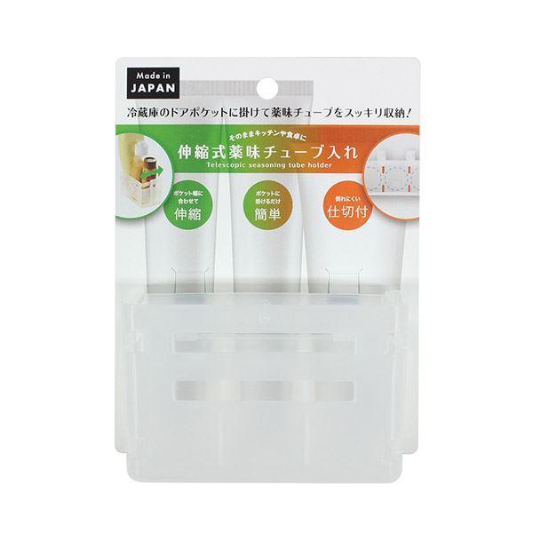 薬味チューブ入れです。薬味チューブの収納に便利なケースです。冷蔵庫のドアポケットに掛けてスッキリ収納できます。【 使用可能ドアポケットのサイズ(最大サイズ使用時) 】約フチの厚み0.6cm以下/深さ6cm以上/奥行6cm以上ポケット幅に合わ...
