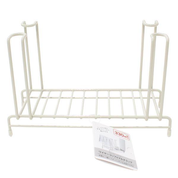 ワイヤーコップ&amp;マルチラックです。コップや水筒を中までしっかり乾かせます。一緒にフタ・パッキンも水切りが可能です。※パッケージの表示価格は店頭販売価格の為、当店販売価格とは異なります●サイズ(約)・235×100×148mm●材質・...