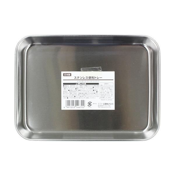 〇角型のトレイです。ステンレス製です。お料理の下準備など、多用途で使えます。※電子レンジ・オーブン　非対応●外寸（約）・１３．５×１８．５×高さ２ｃｍ●材質・ステンレススチール●用途・トレー　プレート　盆　料理　調理小物　キッチン　下ごしら...