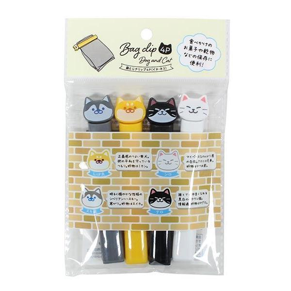 〇袋どめクリップ、４個入りです。犬と猫のキャラクターの形のクリップです。ワンタッチで袋をとじられ、何回でもくり返し使えます。封を開けたお菓子や乾物などの保存に便利です。※電子レンジ・オーブン　非対応※完全密封はできません●１個のサイズ（約）...