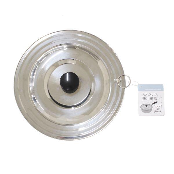 兼用鍋蓋です。約16cm/18cm/20cmサイズの鍋に対応しております。フックが付いており壁掛け収納が可能です。※電子レンジ・オーブン・食器洗浄機・乾燥機 非対応●サイズ(約)・直径210×高さ25mm●耐熱120度●材質・本体、ネジ:ス...