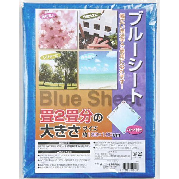 ブルーシートです。畳2畳分の大きさのブルーシートです。4か所にハトメがついております。レジャーシートや養生など幅広い用途で使用できます。●サイズ(約)・1800×1800mm●耐熱70度/耐冷-20度●材質・本体:ポリエチレン 金属部:鉄●...