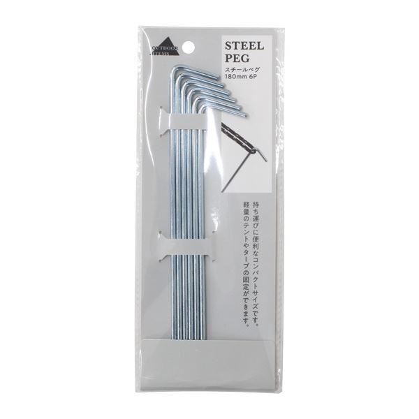 スチールペグ、6本入りです。持ち運びに便利なコンパクトサイズのペグです。軽量のテントやタープの固定ができます。●1本のサイズ(約)・27×全長182mm●材質・鉄(亜鉛メッキ)●用途・ペグ 固定 テント キャンプ アウトドア●キーワード・ぺ...