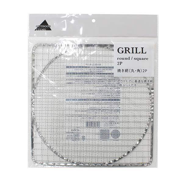 焼き網、2枚入りです。コンロに合わせて使える丸と角の焼き網のセットです。BBQ等のアウトドアで便利に使えます。※食器洗浄機・乾燥機 非対応●サイズ(約)・丸型:直径270cm 角型:270×270mm●材質・網:鉄(亜鉛メッキ) フチ:鉄(...