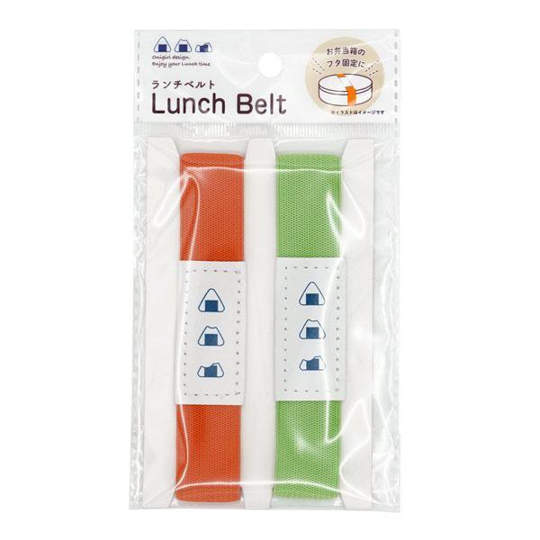 ランチベルト、2個入りです。お弁当箱のフタが開かないように固定できるランチベルトです。伸縮性のあるゴム素材でさまざまなサイズのお弁当箱に対応します。※縫製品の為サイズの異なりや糸のほつれ等有り●1個のサイズ(約)・全周220×20mm●材質...