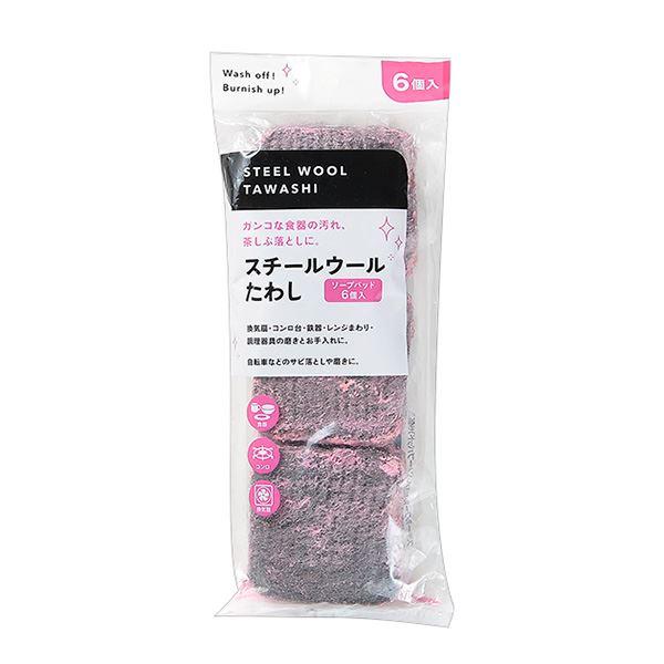 スチールウールたわし、6個入りです。ガンコな食器汚れや茶渋落としに活躍します。手にも自然にも優しい植物性無リン石けんを使用しています。換気扇・コンロ台・鉄器・レンジまわり・調理器具の磨きとお手入れにオススメです。自転車などのサビ落としや磨き...