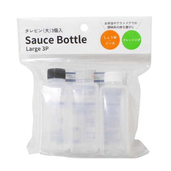 タレビン、3個入りです。醤油・ソース・ドレッシングなど調味料を詰め替えて携帯できます。蓋の色が分かれて区別がつきやすいです。※電子レンジ・オーブン・オーブントースター・冷凍庫・食器洗浄機・乾燥機 非対応●1個のサイズ(約)・86×45×30...