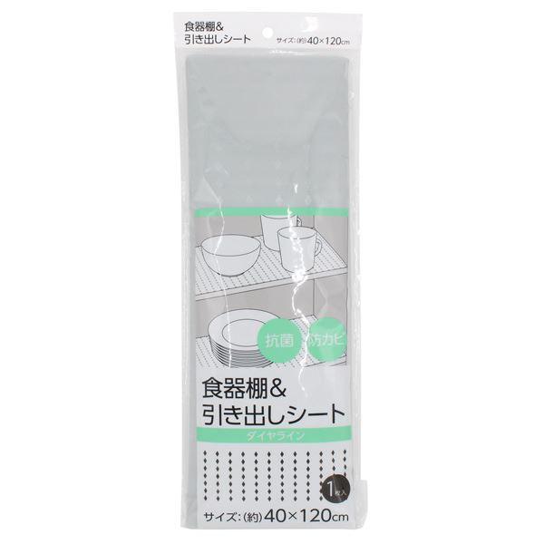 食器棚&amp;引き出しシートです。食器棚や引き出しに敷いて食器を傷などから守ります。抗菌・防カビ仕様で清潔に保てます。ハサミで自由なサイズにカットできます。●サイズ(約)・400×1200mm●材質・ポリエチレン●用途・食器棚 シート マ...