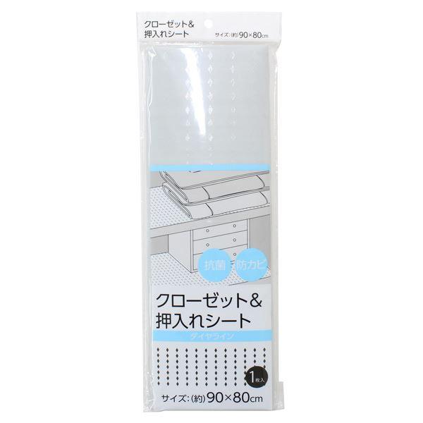 クローゼット&amp;押入れシートです。クローゼットや押し入れに敷いて使うシートです。抗菌・防カビ仕様で清潔に保てます。ハサミで自由なサイズにカットできます。●サイズ(約)・900×800mm●材質・ポリエチレン●用途・クローゼット 押し入...
