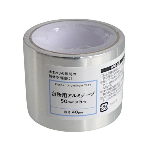 台所用アルミテープです。水まわりの隙間に貼っておけるアルミテープです。補強や補修に便利です。●サイズ(約)・50×厚さ0.04mm×長さ5m●材質・アルミニウム 紙 粘着剤●用途・アルミテープ 水まわり キッチン 洗面 補強 補修 DIY●...