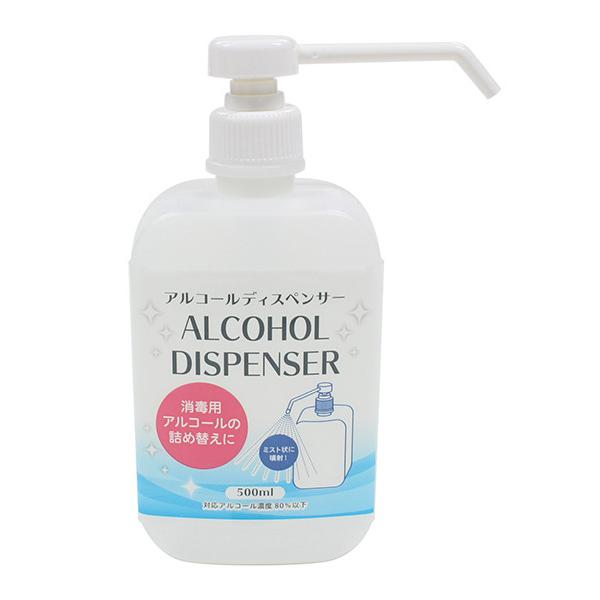 〇アルコールディスペンサーです。消毒用のアルコールを詰め替えてお使いください。プッシュ式でミスト状に噴射できます。対応アルコール濃度８０％以下です。ウィルスの感染対策にお使いください。※消毒用アルコールは入っておりません※完全密封ではござい...