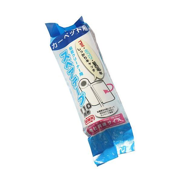 スペアテープです。カーペットのゴミ・ほこり・髪の毛をしっかりキャッチします。粘着面を内側に折って、切り込みから手前にカットできます。※畳・フローリング・毛足の長いじゅうたん・特殊なカーペット等への使用は避けてください●サイズ(約)・幅160...